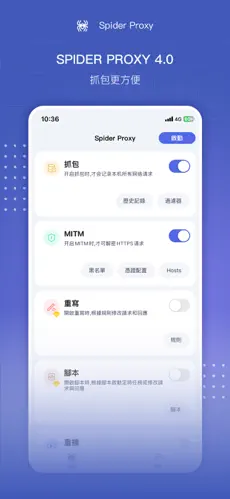 Spider Proxy下载｜iOS免签安装｜iPA应用商店